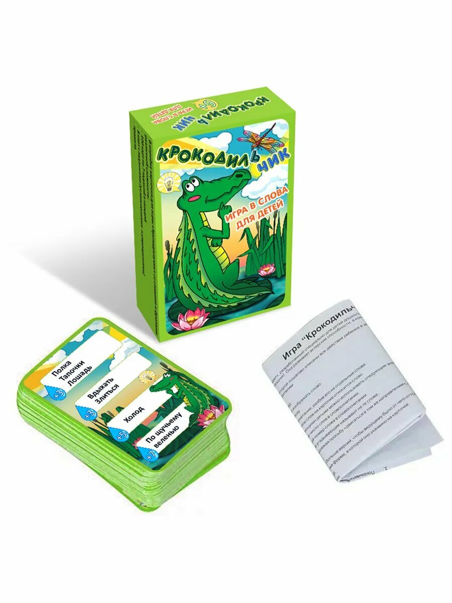 Игра настольная карточная крокодильчик, 108 карточек