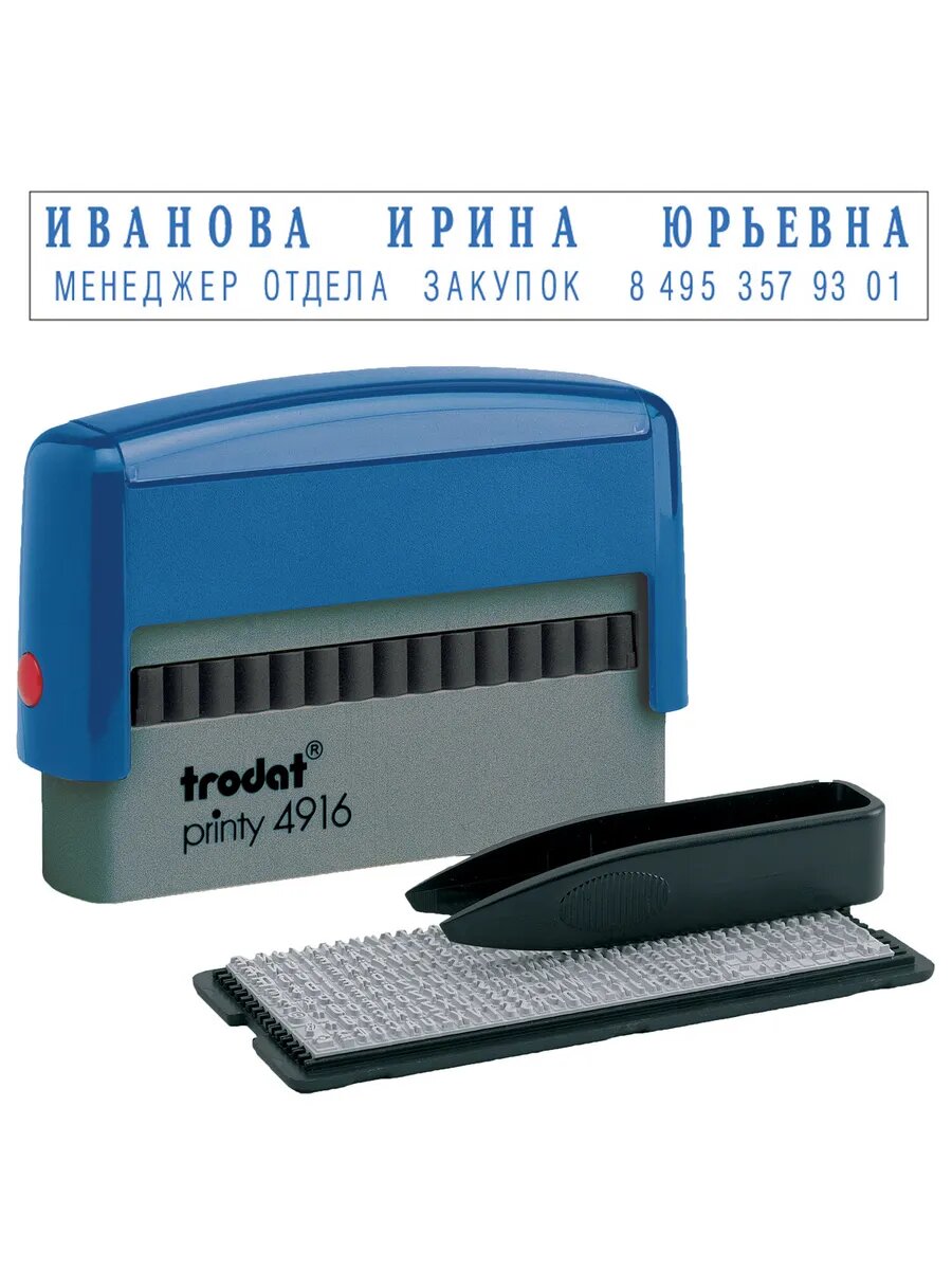 Штамп самонаборный 2-строчный, оттиск 70х10 мм, синий без рамки, TRODAT 4916DB, кассы В комплекте