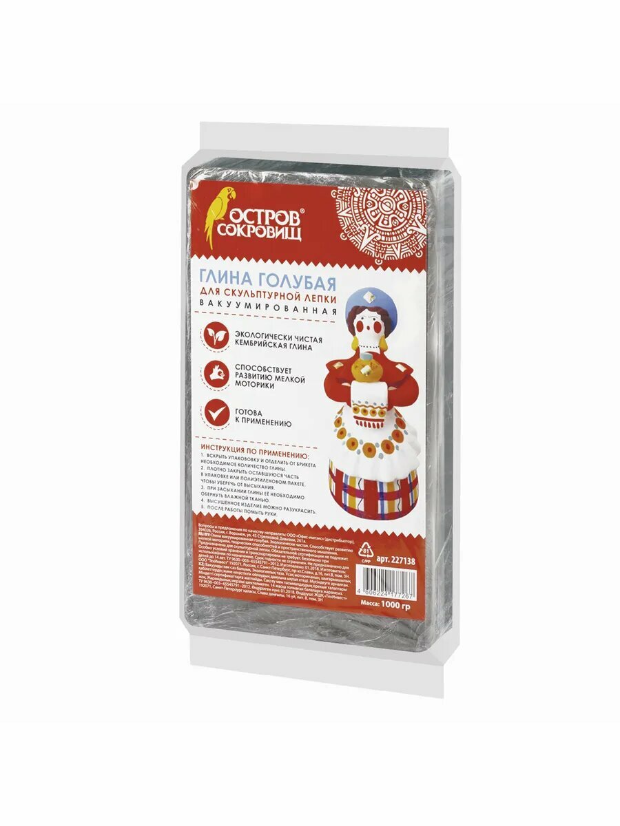 Глина для лепки голубая, 1 кг, вакуумированная, готовая