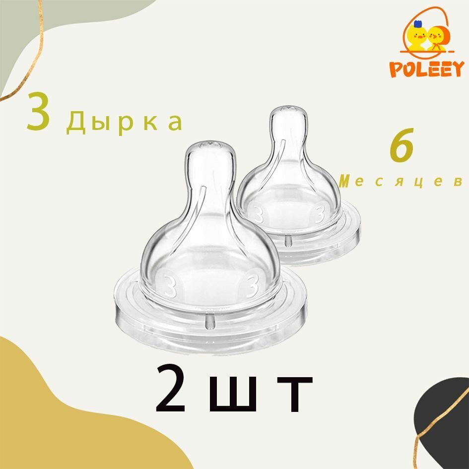 2 шт , Соска Силиконовая пустышка Avent Anti-Colic Применим. Более 6 месяцев