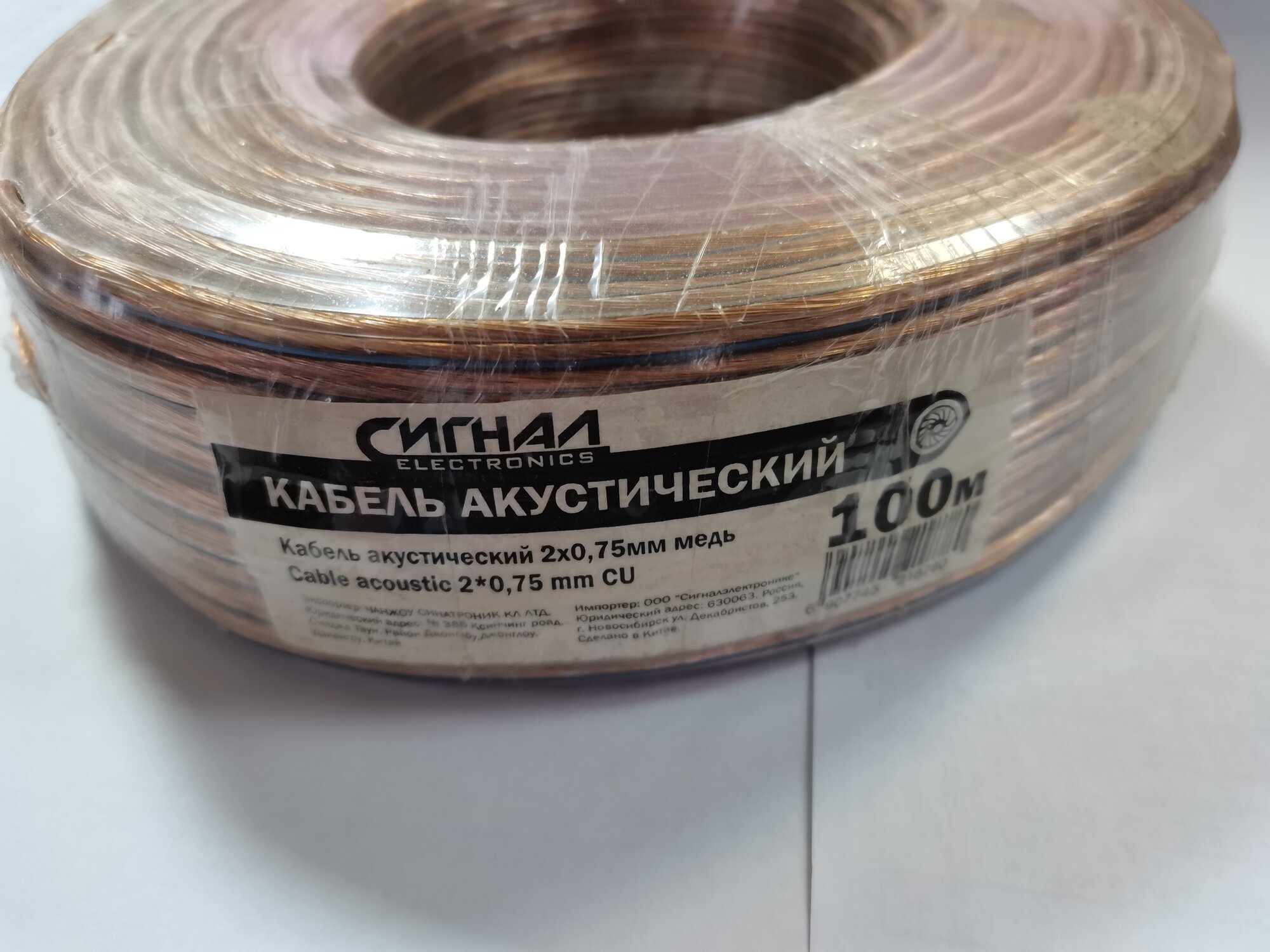 Акустический кабель Signal Electronics, медный, 2x0.75мм², 100м