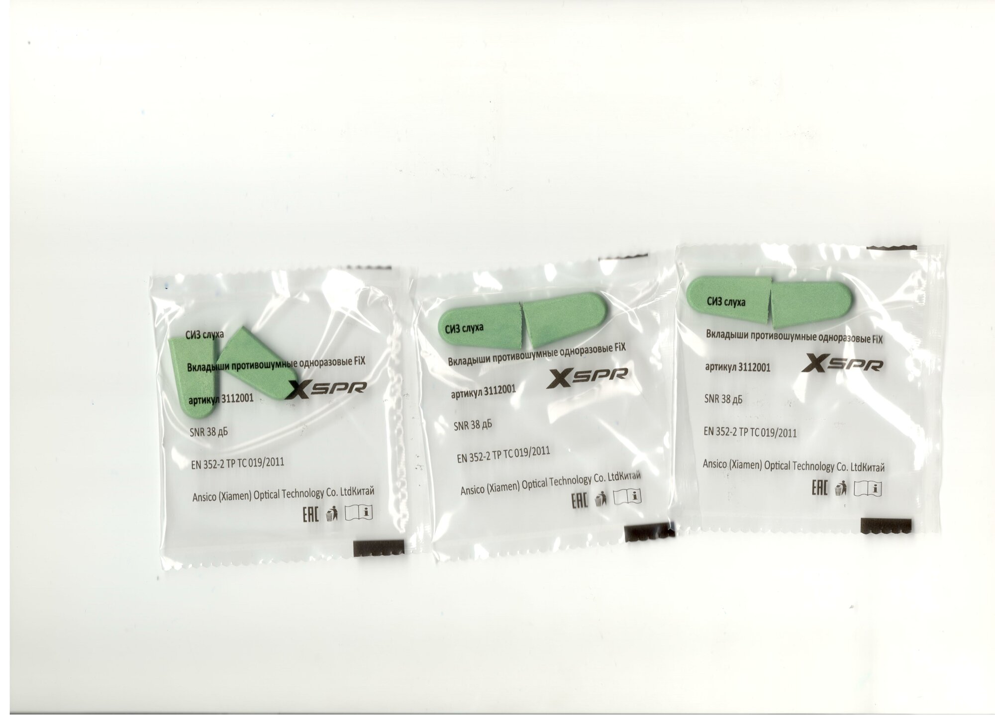 Беруши uvex XSPR FIX, шумоподавление 38дБ, лаймовые, одноразовые, 3 пары