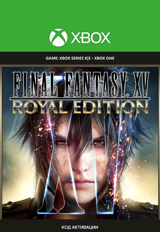 Final Fantasy XV Royal Edition для Xbox One|Series (Любой аккаунт)
