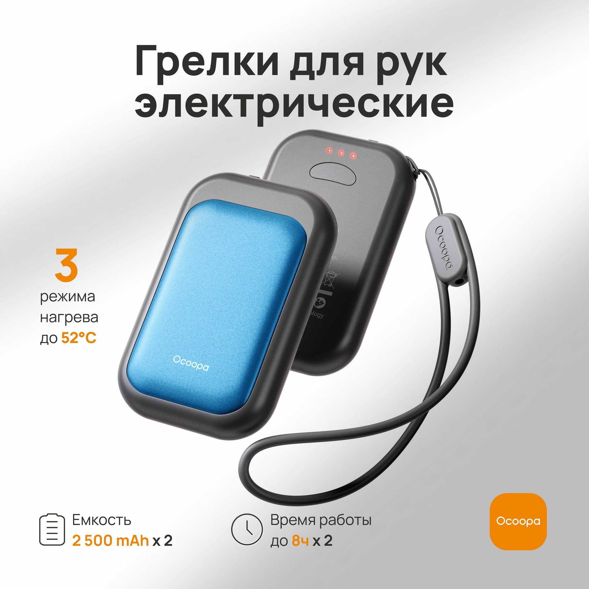 Электрическая грелка для рук Ocoopa UT4 Young 2шт