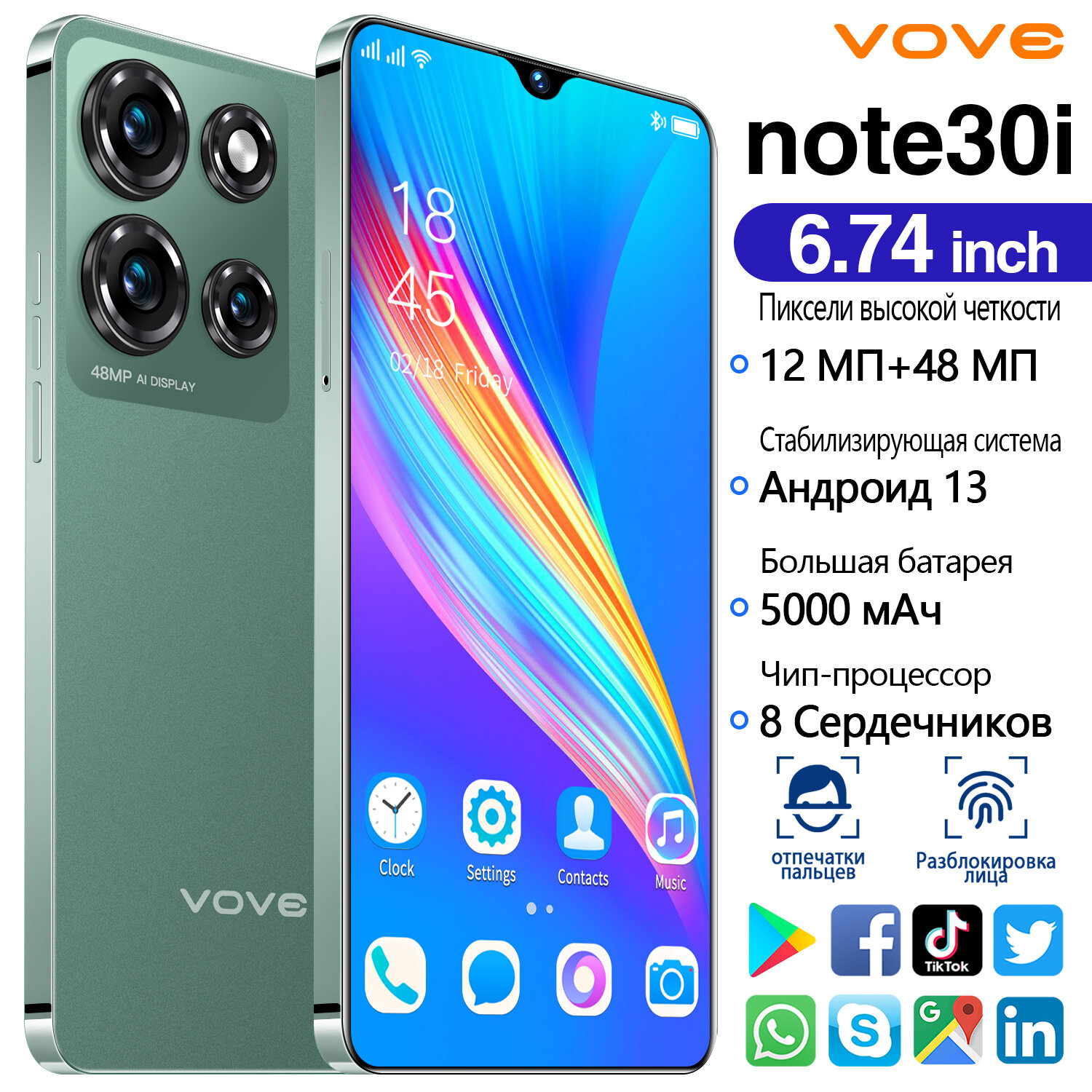 Смартфон Note 30i: 16/1024 ГБ — огромная память и максимум мощности!