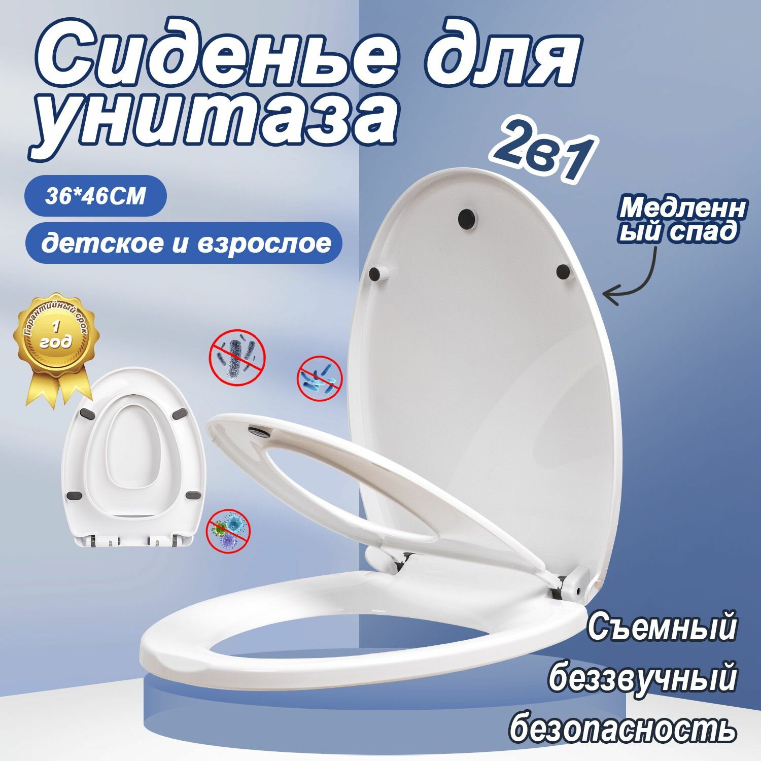 Сиденье для унитаза , детское и взрослое ( 2 в 1), семейное универсальное, с микролифтом, Съемный=v=