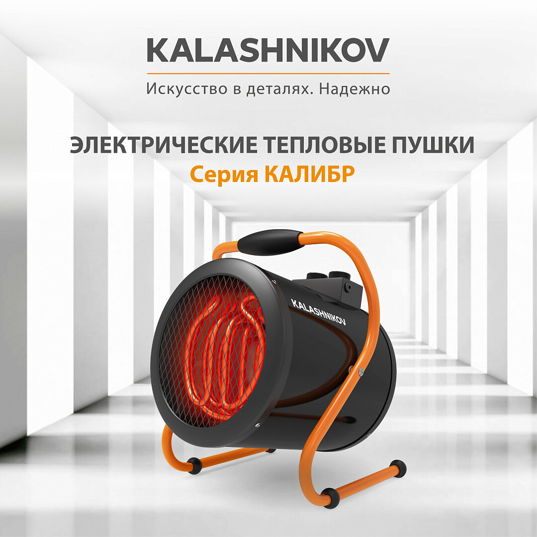 Тепловая пушка с круглым корпусом KVF-E9-31
