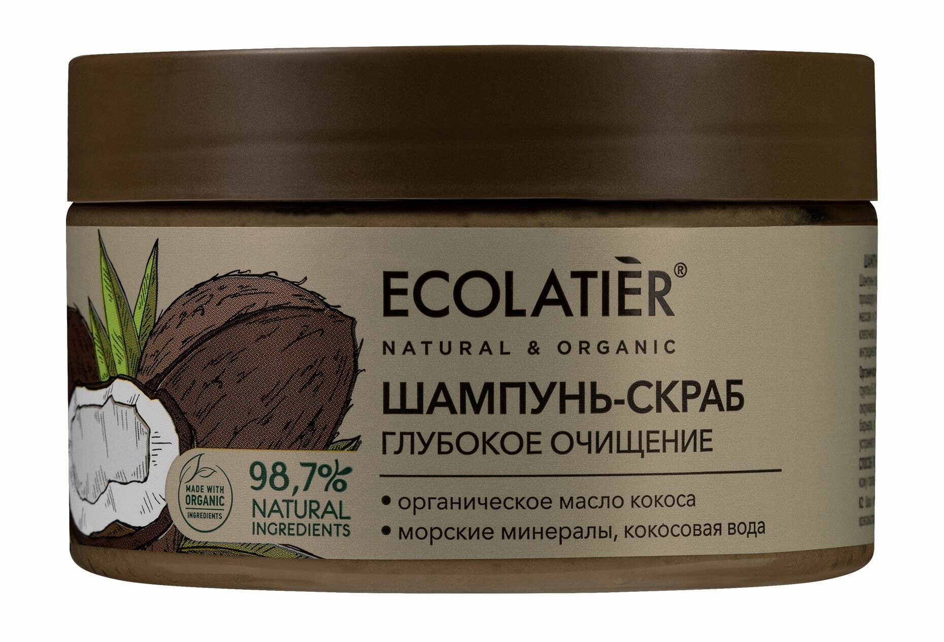 ECOLATIER Шампунь-скраб для волос и кожи головы Глубокое Очищение Organic Coconut, 300 г