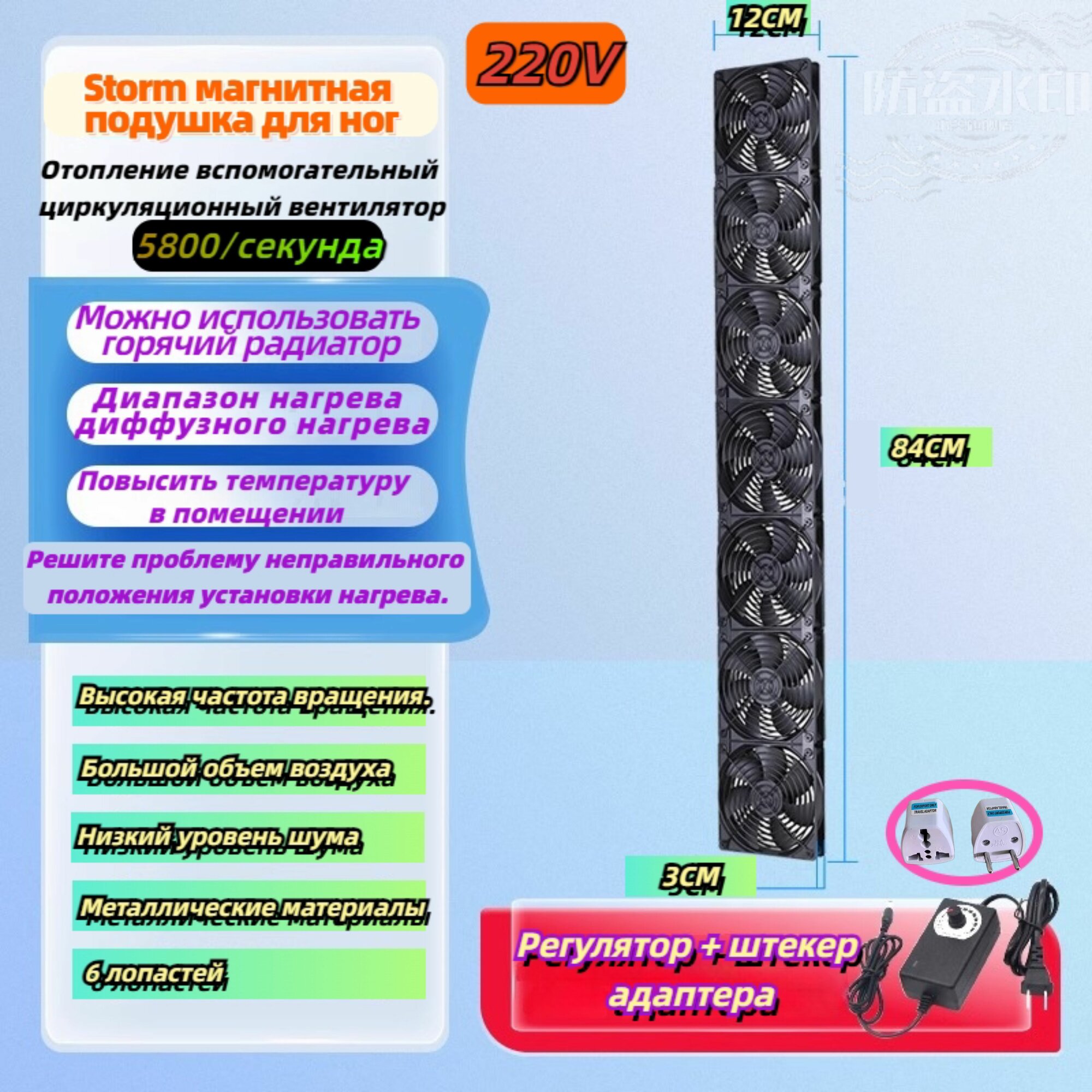 Печной вентилятор, черно-серебристый, безшумный, металл, пластик, 84х12х84 см