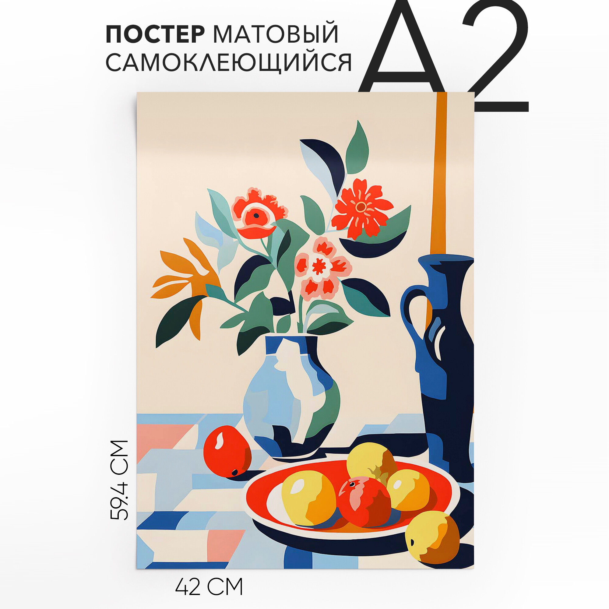 Картины постеры на стену, на кухню, большой A2 Натюрморт и цветы, влагостойкий, для декора