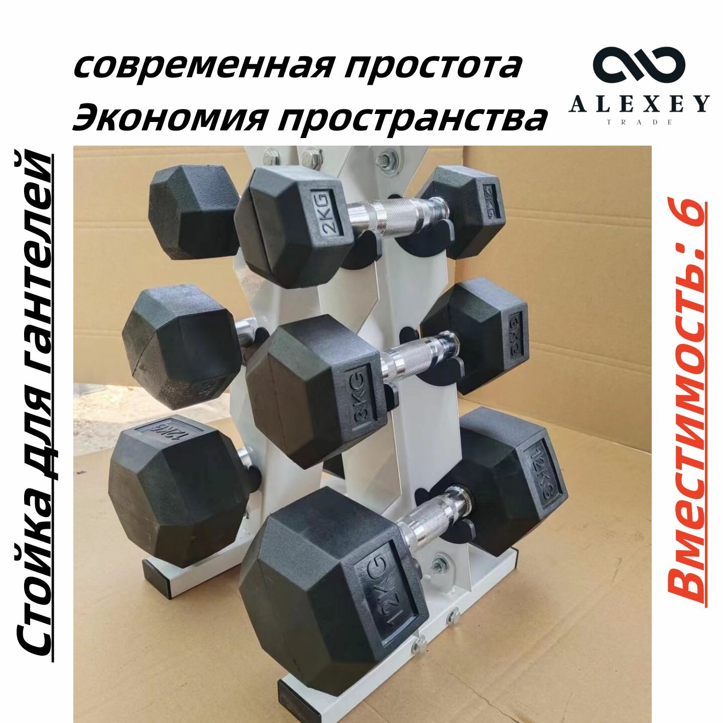 Стойка для гантелей