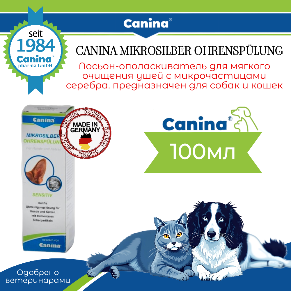 Лосьон-ополаскиватель для ушей Canina Mikrosilber Ohrenspulung (100мл)