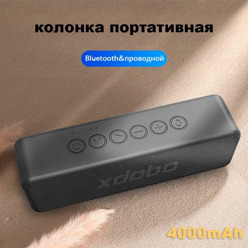 XDOBO X5 Портативная Bluetooth колонка, bluetooth+проводные колонки, сабвуфер высокой мощности 30 Вт для домашних развлечений с улучшенным качеством звука