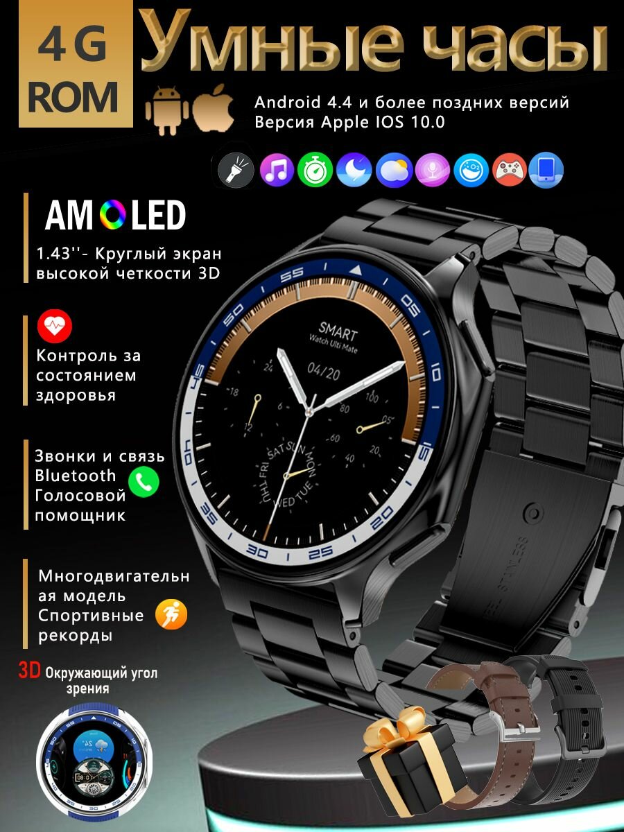 Мужские умные часы с 3D AMOLED - экраном и 4 ГБ MP4 - плеером, Bluetooth - звонками и мониторингом здоровья