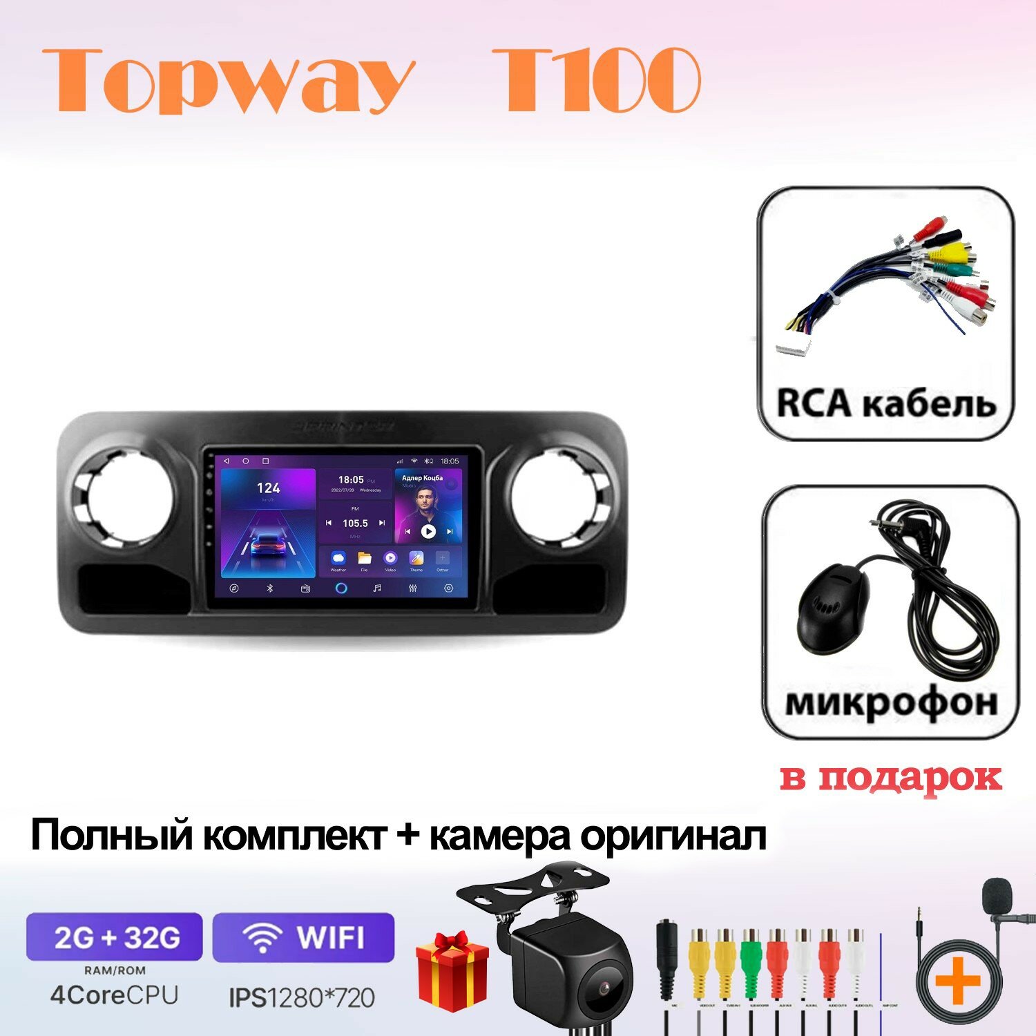 Андроид Магнитола T100 Mercedes Мерседес Sprinter 18-22