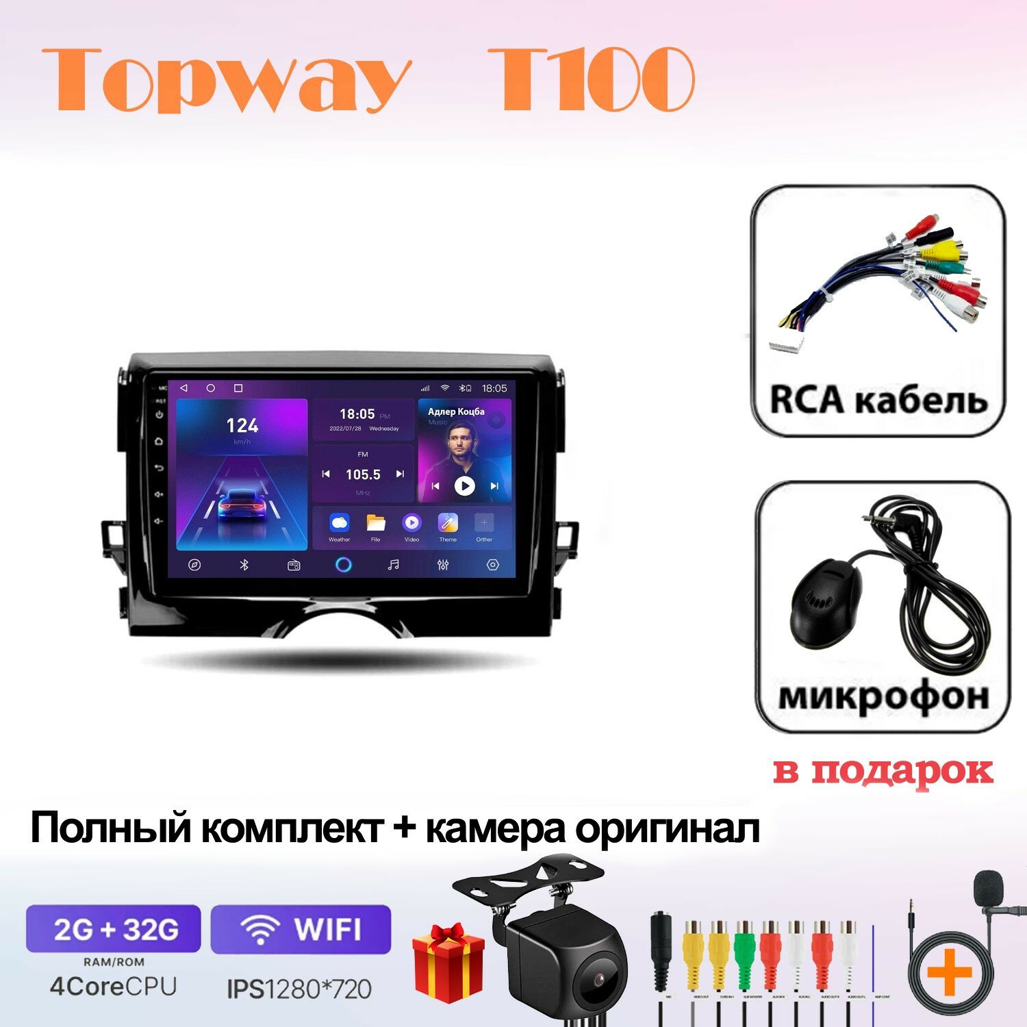 Андроид Магнитола T100 Toyota Тойота Mark X 2 X130 09-19