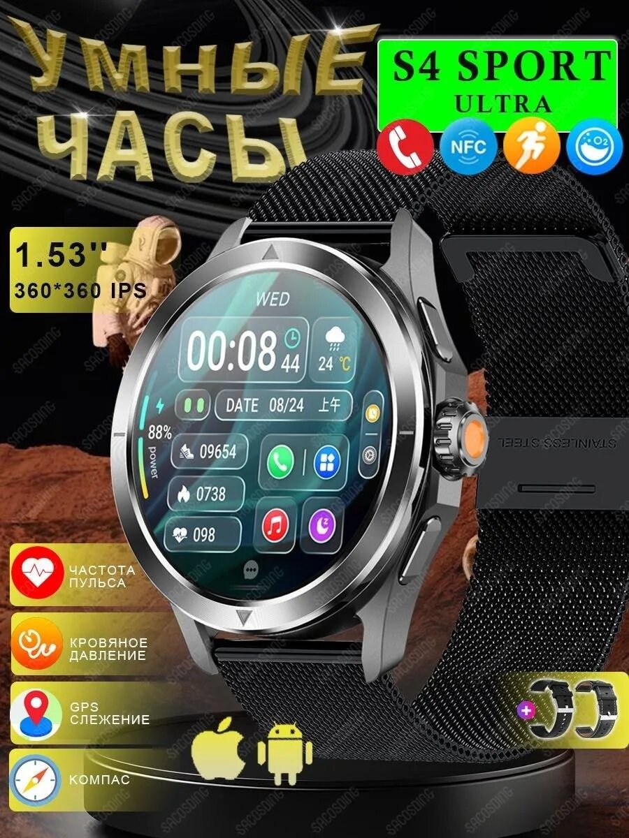 Умные часы с компасом