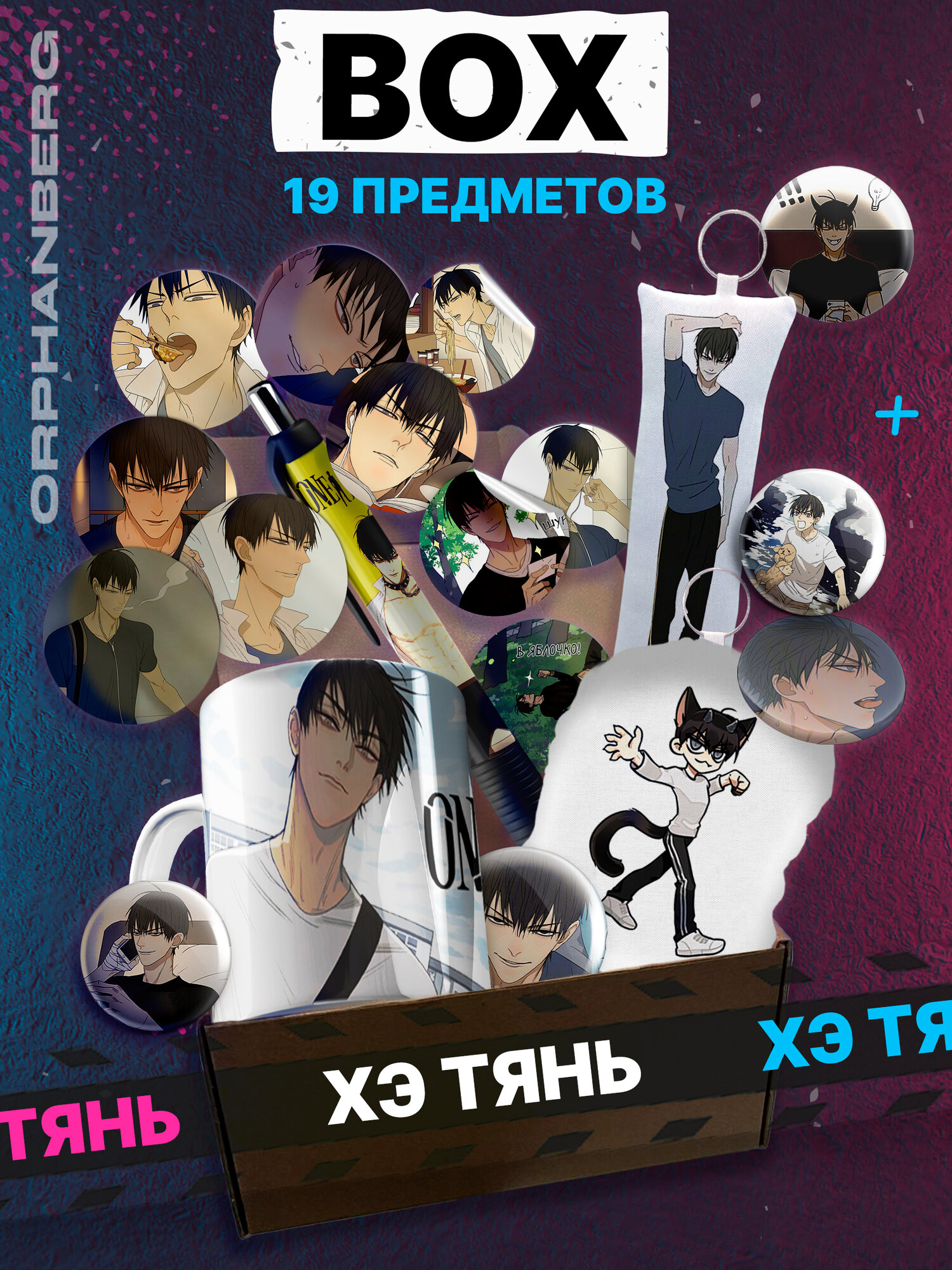 Бокс 19 Дней - Однажды манга Хэ Тянь набор