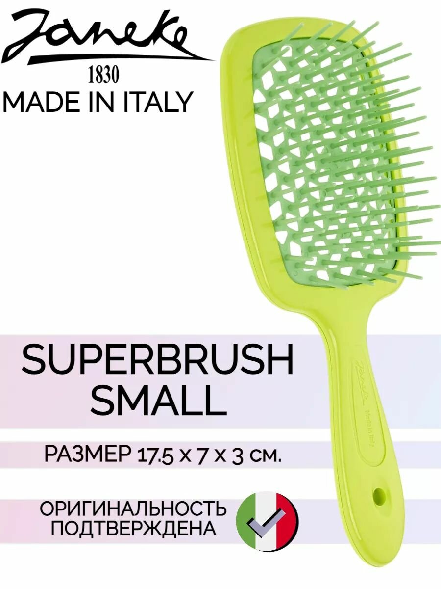 Janeke SUPERBRUSH Щетка для волос малая, 86SP234LIM, лимонный/темно-зеленый, 17,5x7x3 см