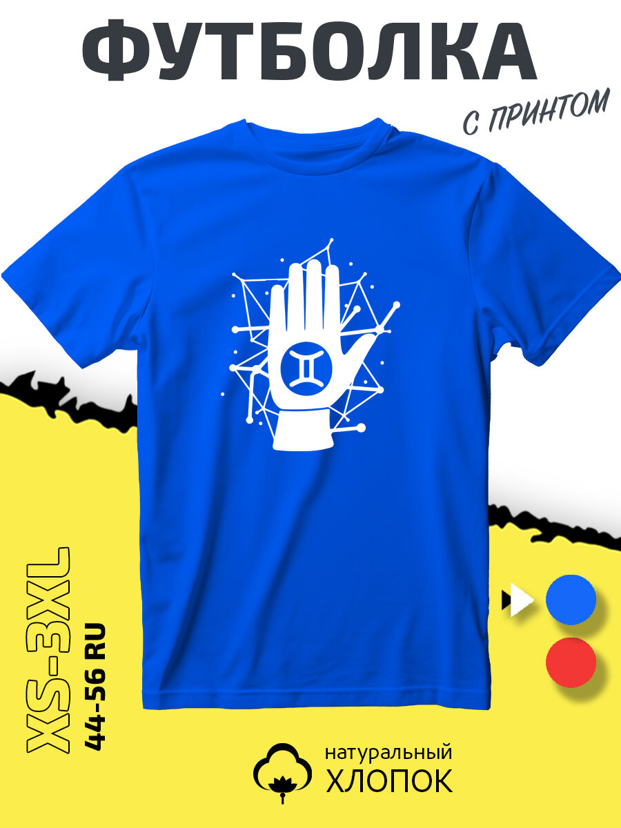 Футболка с принтом близнецы знак зодиака