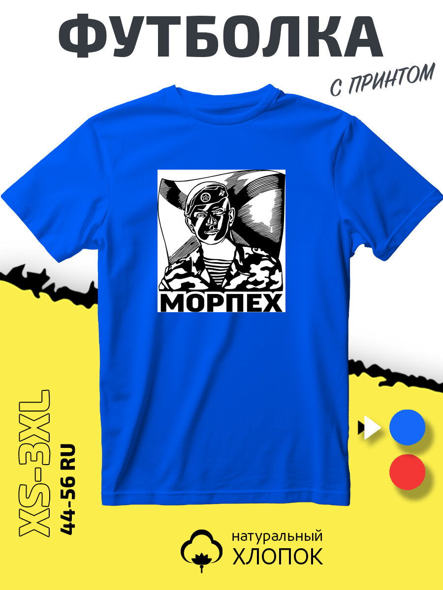 Футболка с принтом солдатом морпех