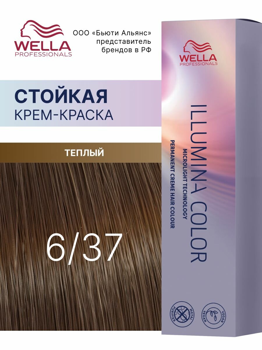 Стойкая крем-краска для волос Wella Professionals Illumina Color 6/37, 60 мл