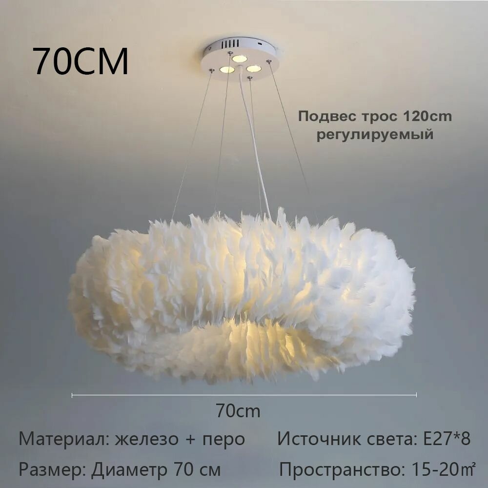 Люстра из перьев, для дома, E27, 60 Вт