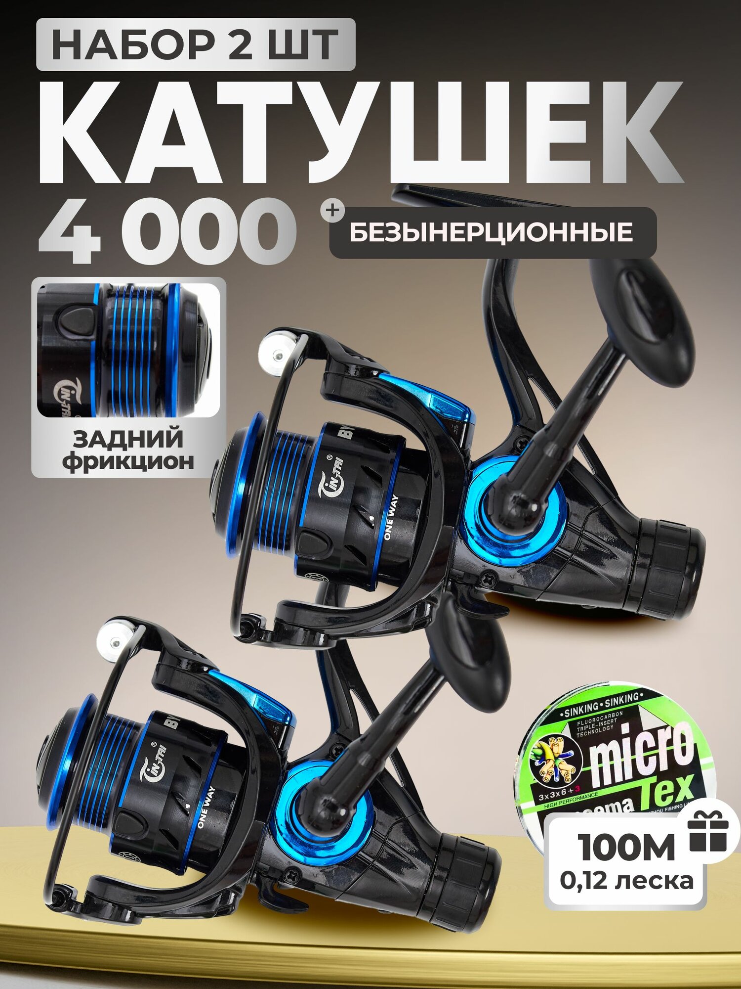 Fishing Zone Катушки для спиннинга и удочки 4000, набор из 2 штук с алюминиевой шпулей и с чувствительным фрикционным тормозом