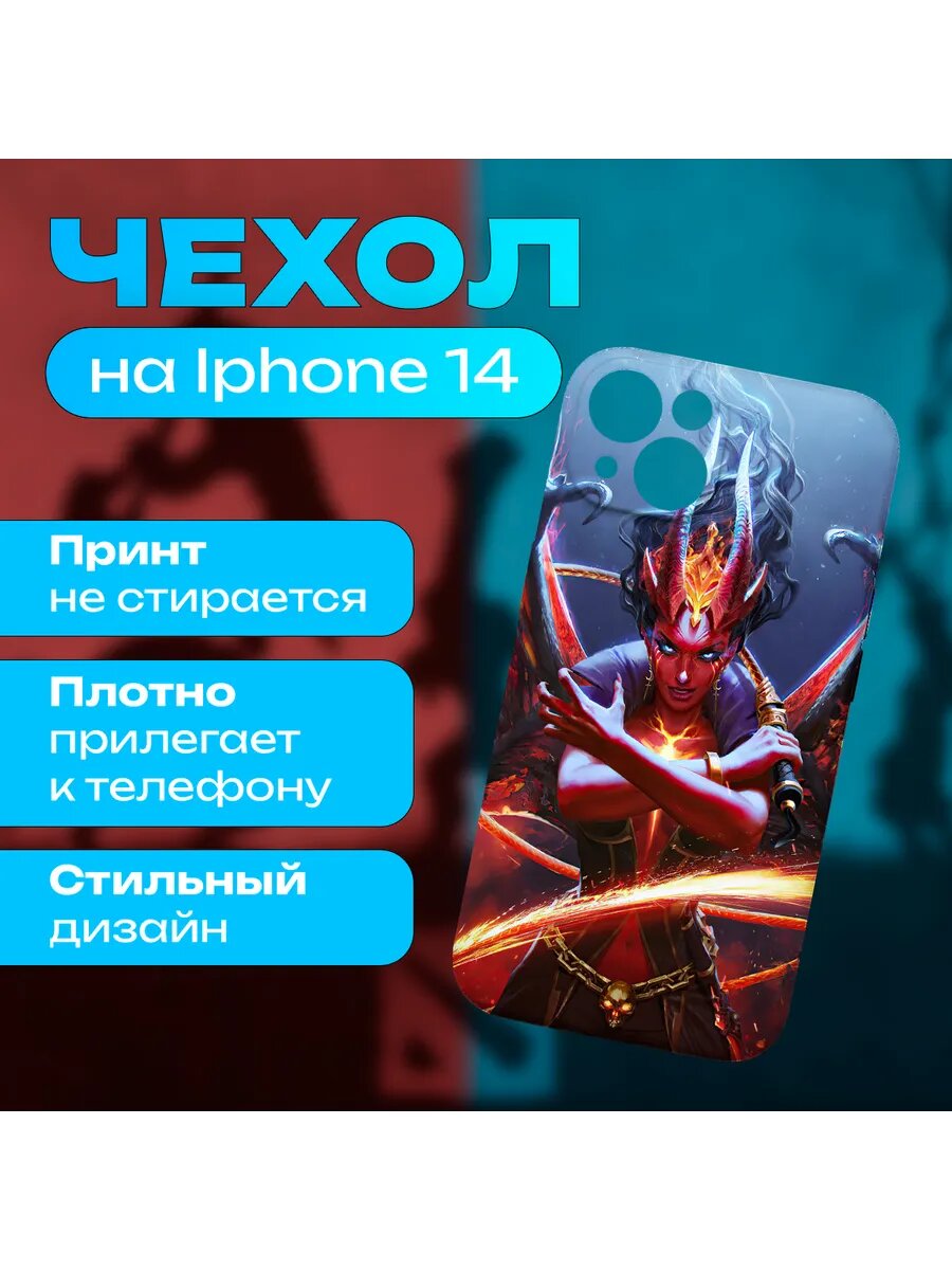 Чехол на телефон по игре Дота 2 - Dota 2 на iPhone 14