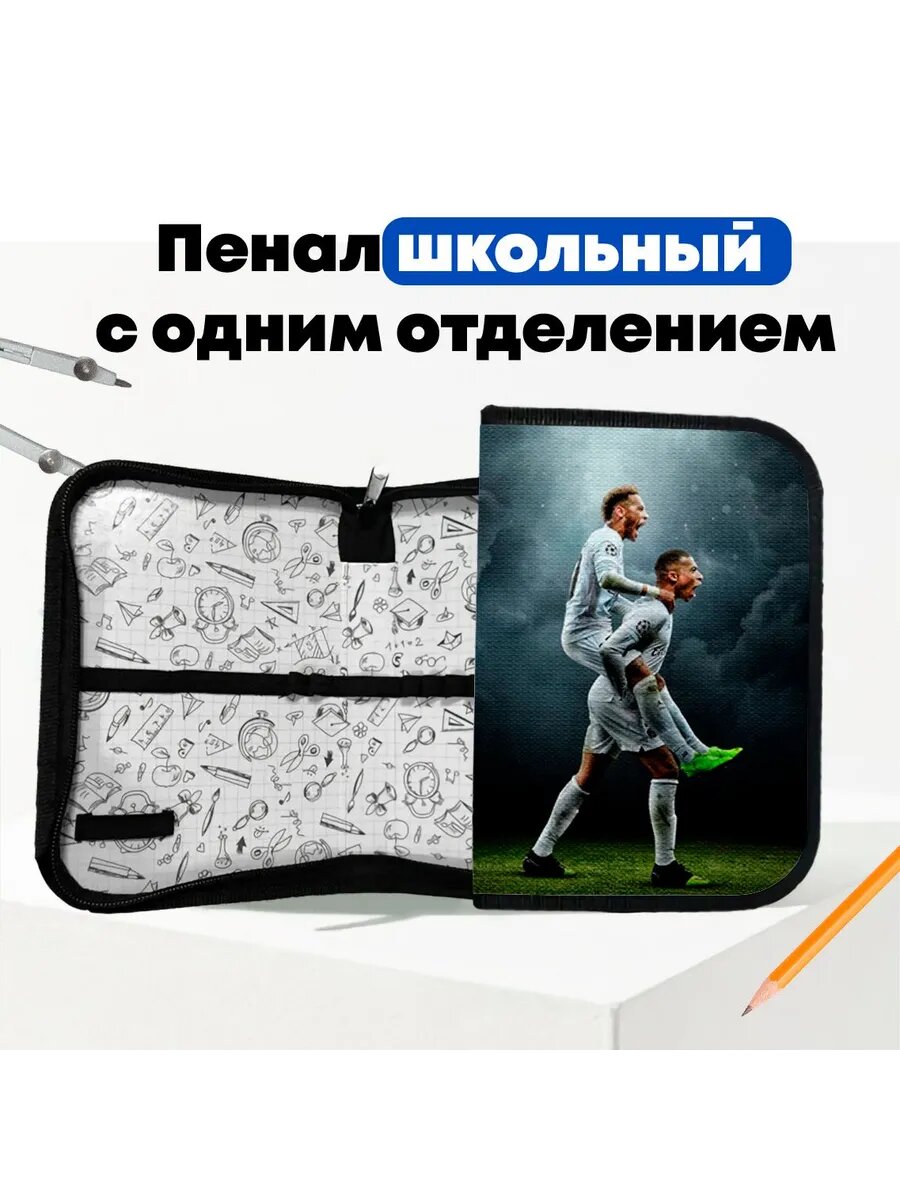Школьный пенал Килиан Мбаппе