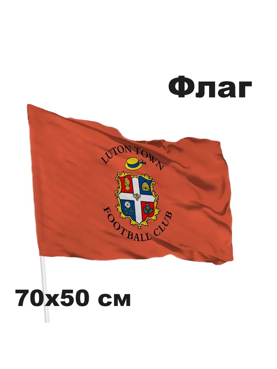 Флаг Лутон Таун