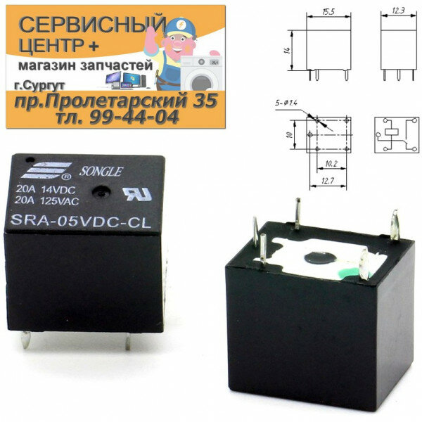 Реле SRA-05VDC-CL катушка 5V