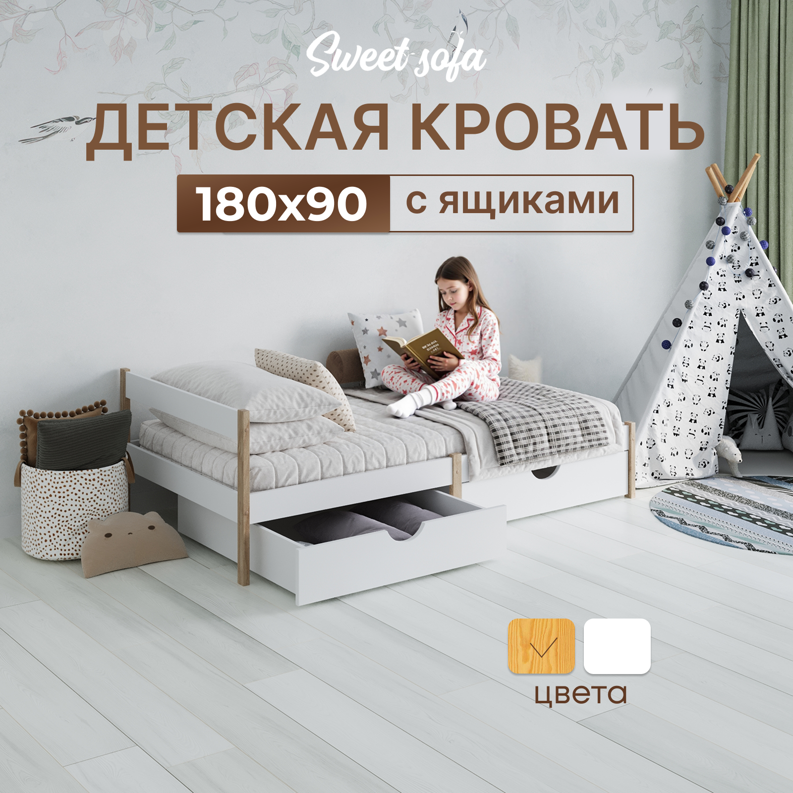 Детская кровать с ящиками для белья Sweet Sofa 180х90; натуральный цвет