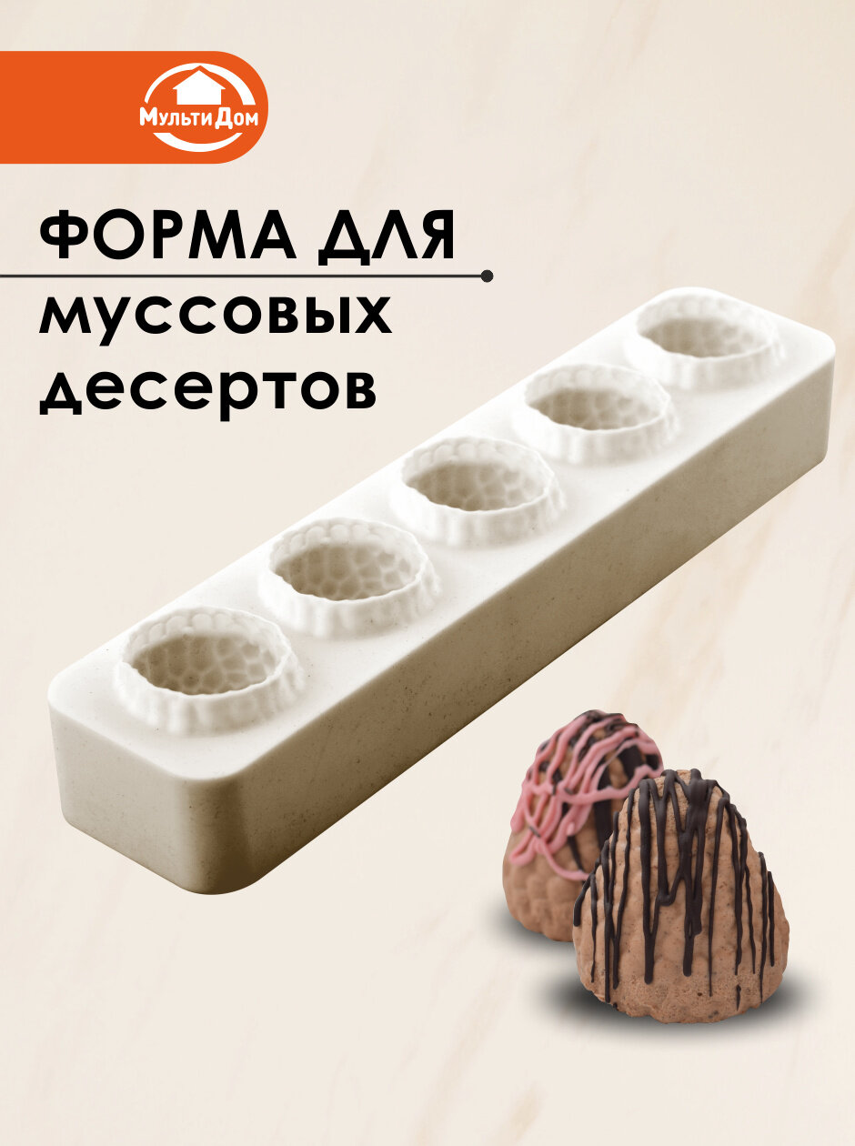 Силиконовая форма для муссовых десертов «Волшебный десерт» 39,5*9*6,5см.
