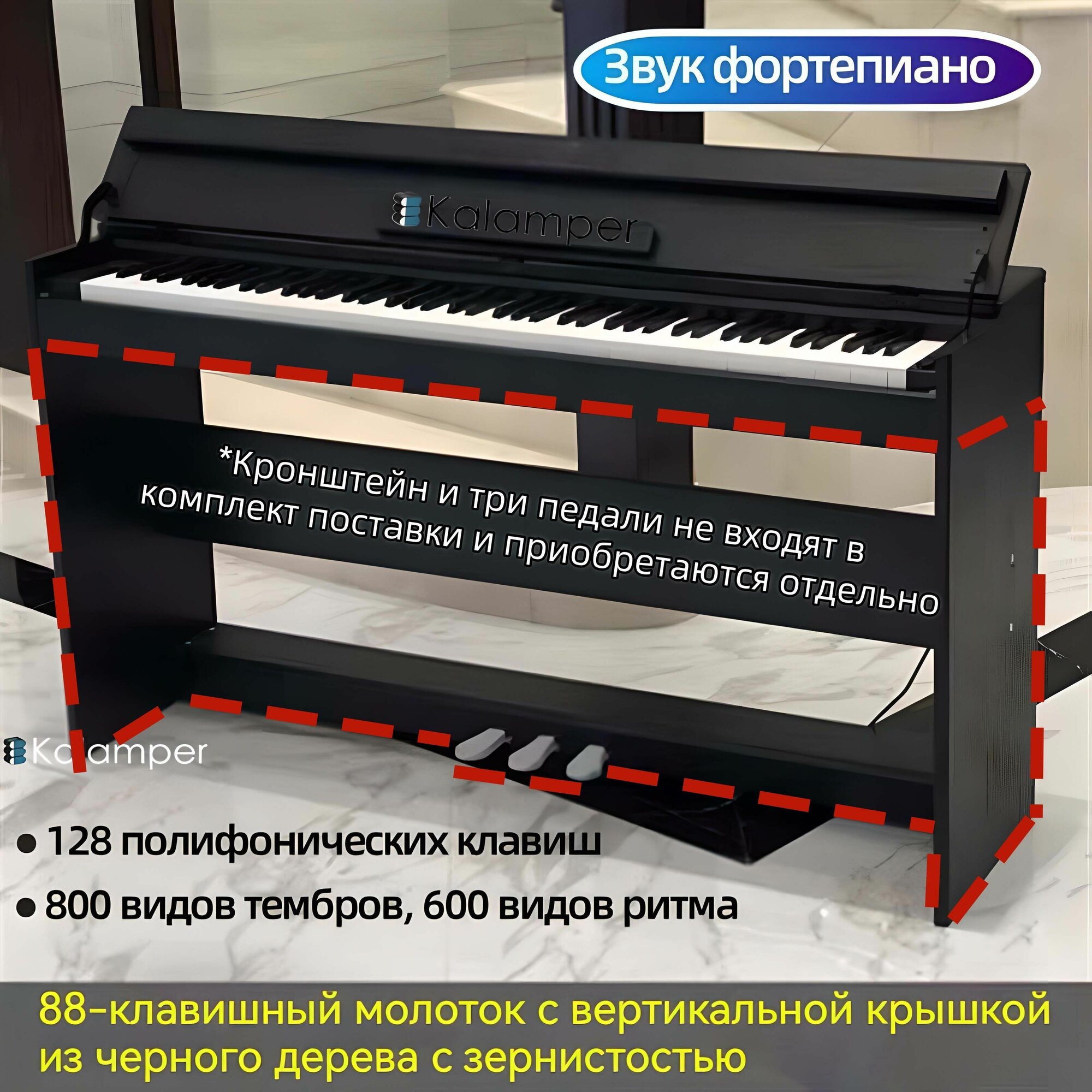 Цифровое пианино, Kalamper,88 ключей, Тяжелый молот, Головка пианино