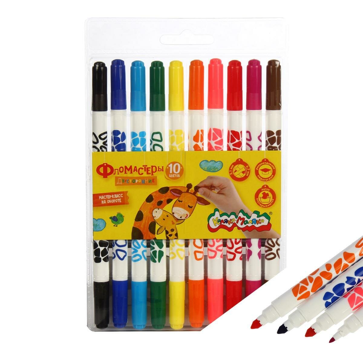 Фломастеры двусторонние, 10 цветов «Каляка-Маляка», яркие, для рисования и раскрашивания, утолщенный корпус