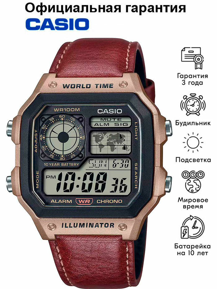 Наручные часы