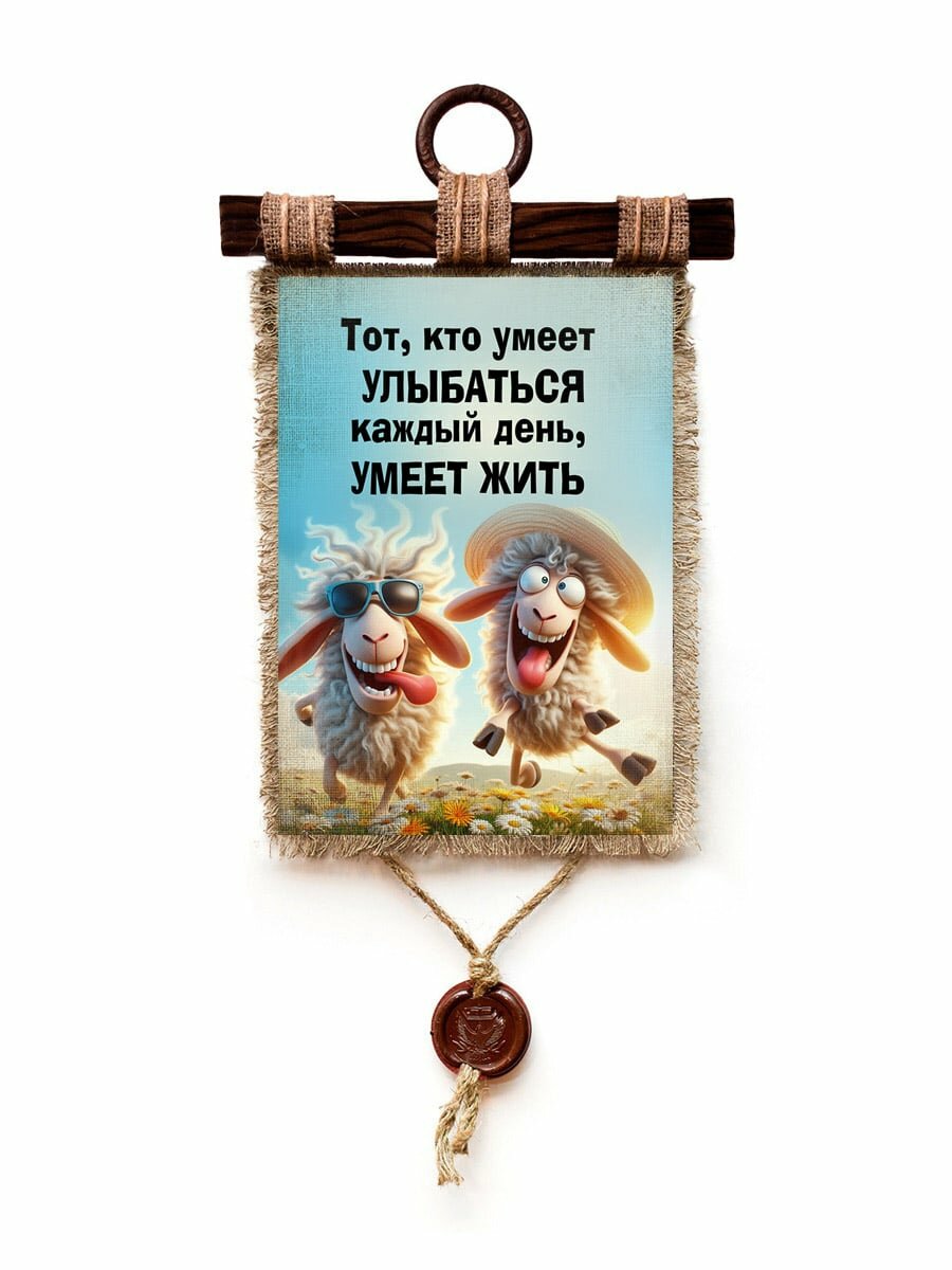 Панно "Уметь Улыбаться" Универсальный Свиток, дерево, холст, принт, 21х29.7 см