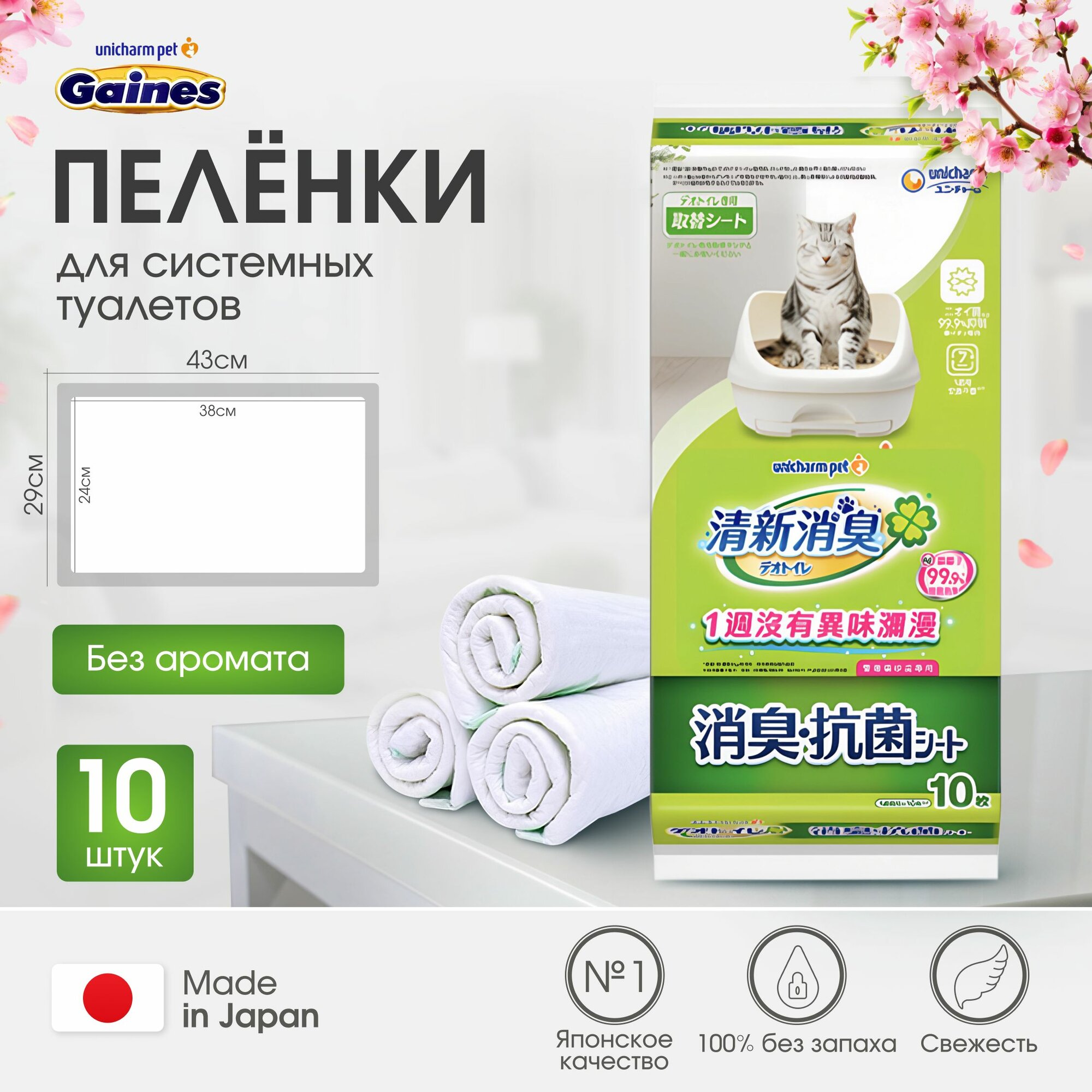 Одноразовая пеленка для животных