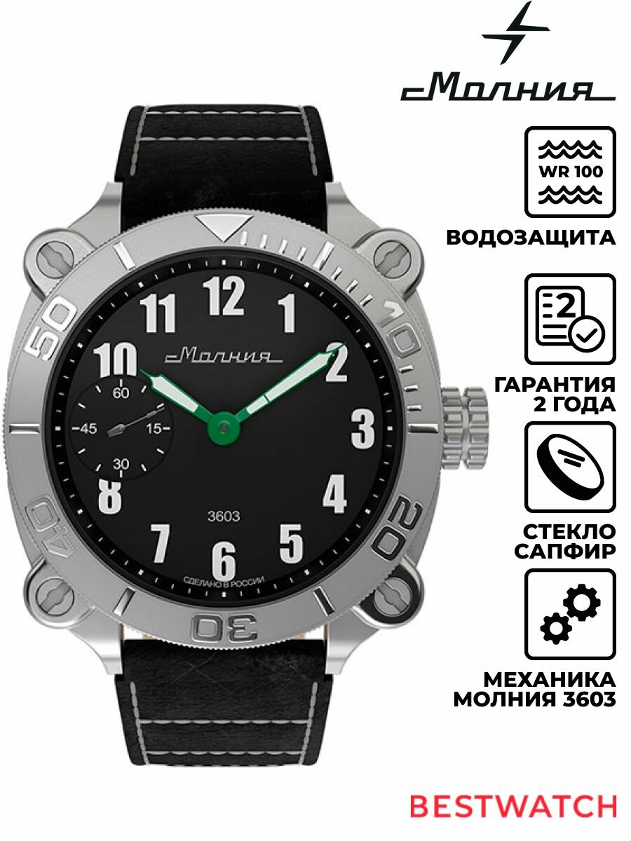 Наручные часы