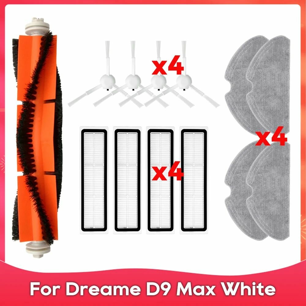 Подходит для ( Dreame D9 Max White / RLD33GA ) роликовой боковой щетки, HEPA-фильтра, тряпок для мопа - запасной части аксессуаров для робота-пылесоса.
