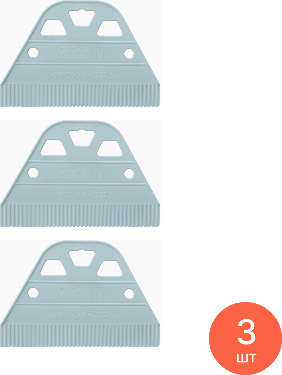 Шпатель строительный DECOR / Декор для нанесения клея, из резины, 200мм / малярные и отделочные инструменты (комплект из 3 шт)