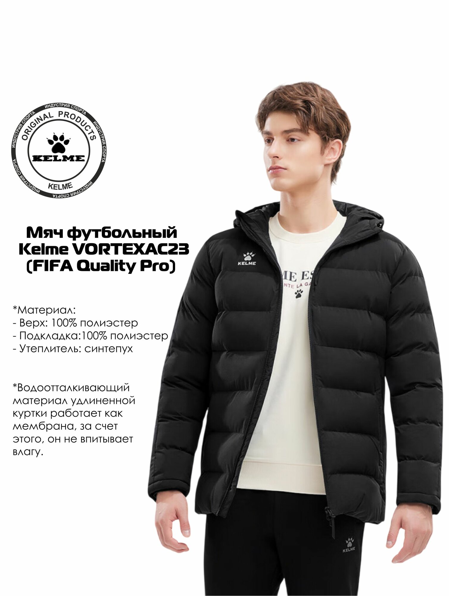 Пуховик Осень-зима 2024