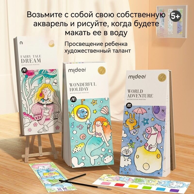 Книжка-раскраска, принеси свои собственные краски