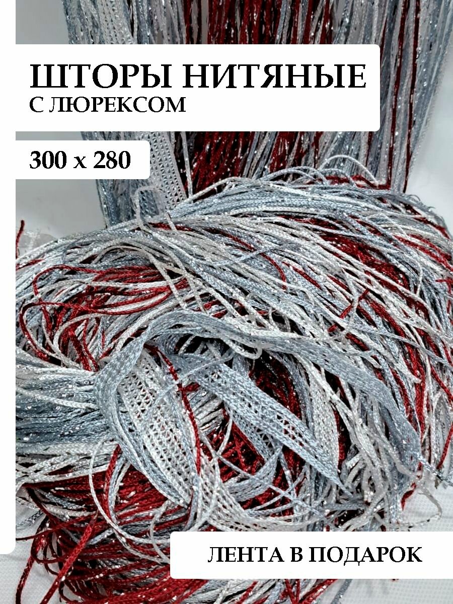 Кисея нитяные шторы с люрексом на окно