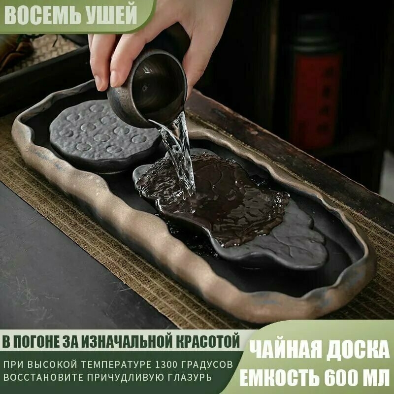 Чабань-чайная доска 36см х 14,8см, керамика, светло-коричневая