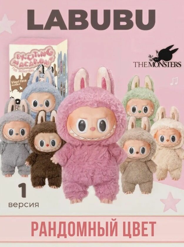 Мягкая игрушка Лабубу /Labubu Игрушка лабубу брелок