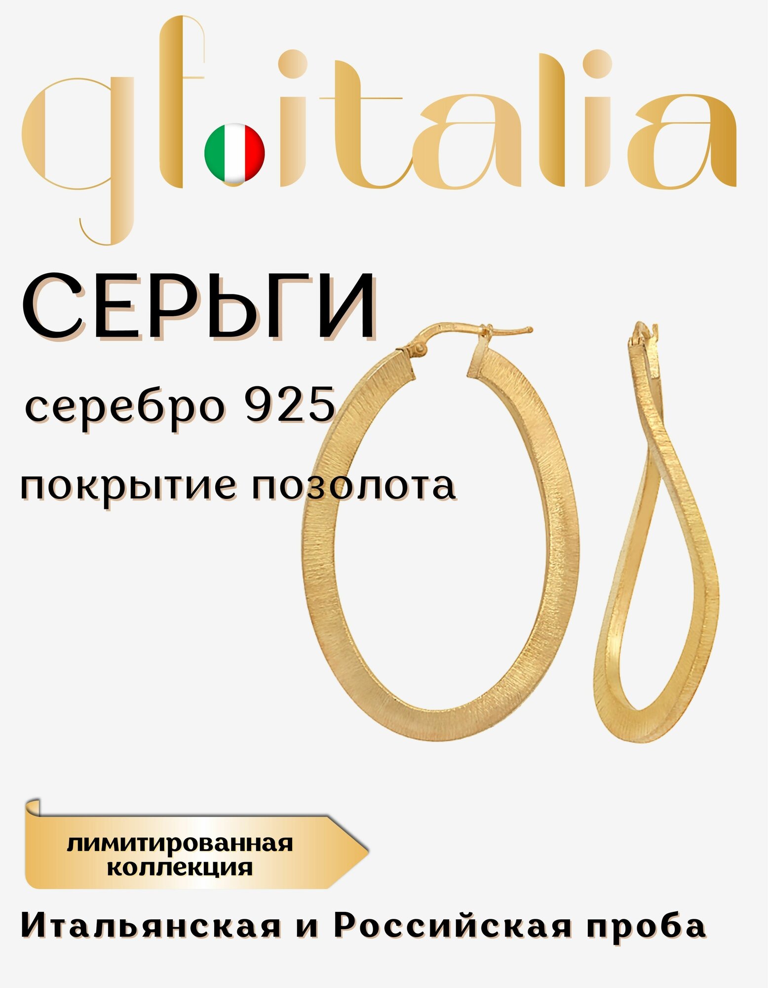 Серьги конго, серебро, 925 проба