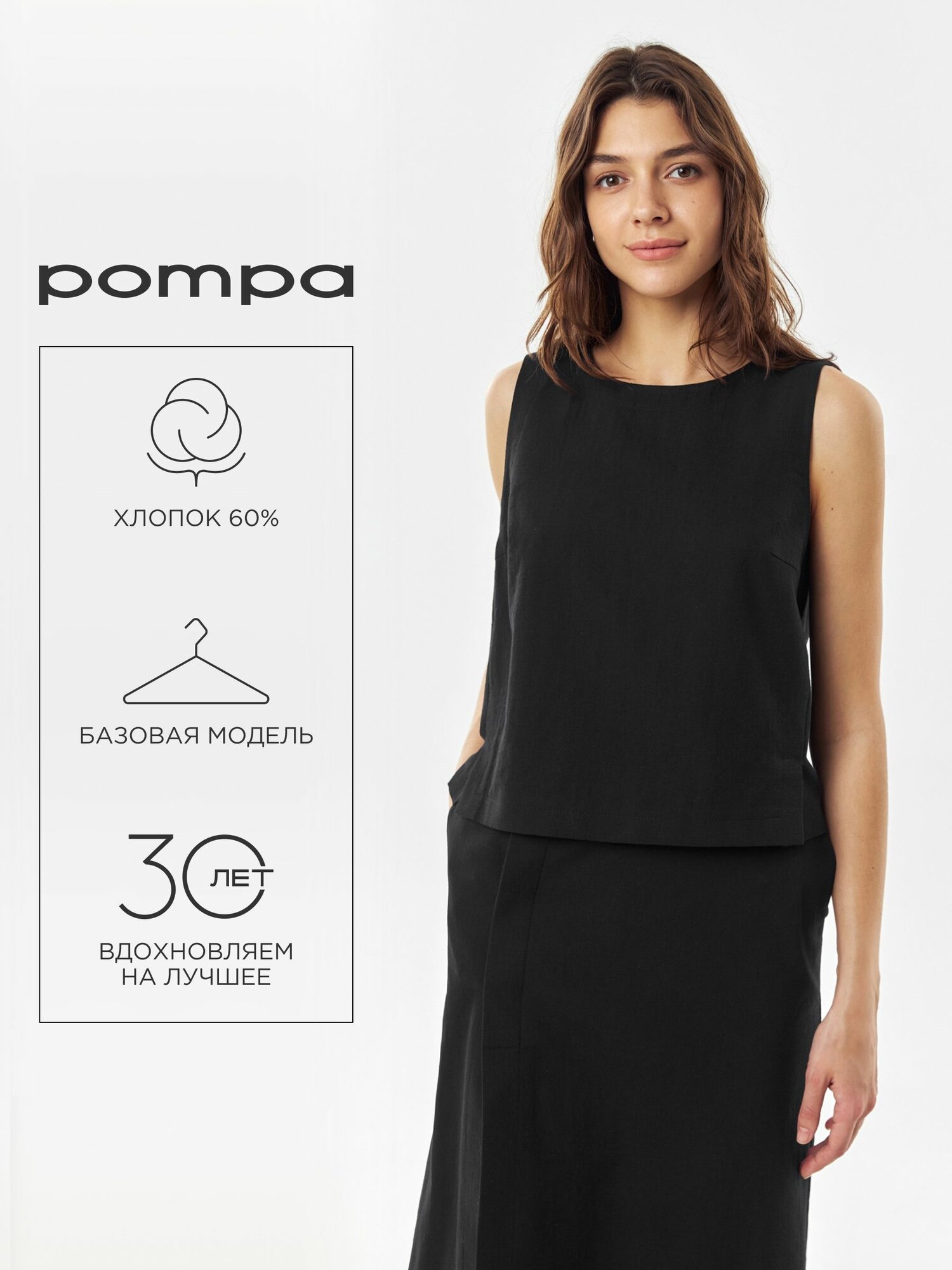 Блуза Весна-лето 2025