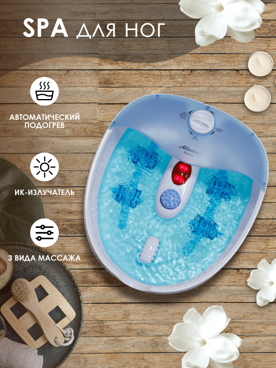 Гидромассажная ванночка Atlanta ATH-6411, для ног, 75Вт, 3 режима, голубой/белый